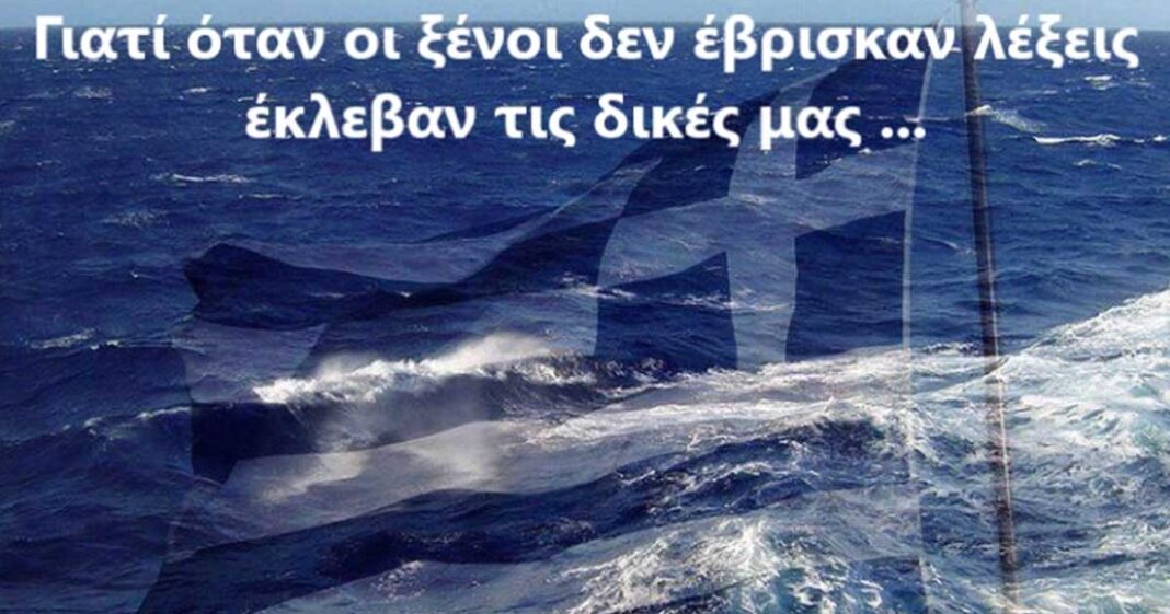 "Eίμαι Έλληνας και γουστάρω" - Ένα βίντεο τα λέει όμορφα και ωραία!