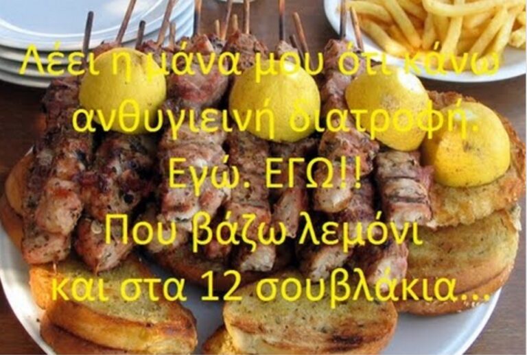 50 τρομερές ελληνικές αστείες φωτογραφίες που κάνουν θραύση! | Τι λες τώρα;