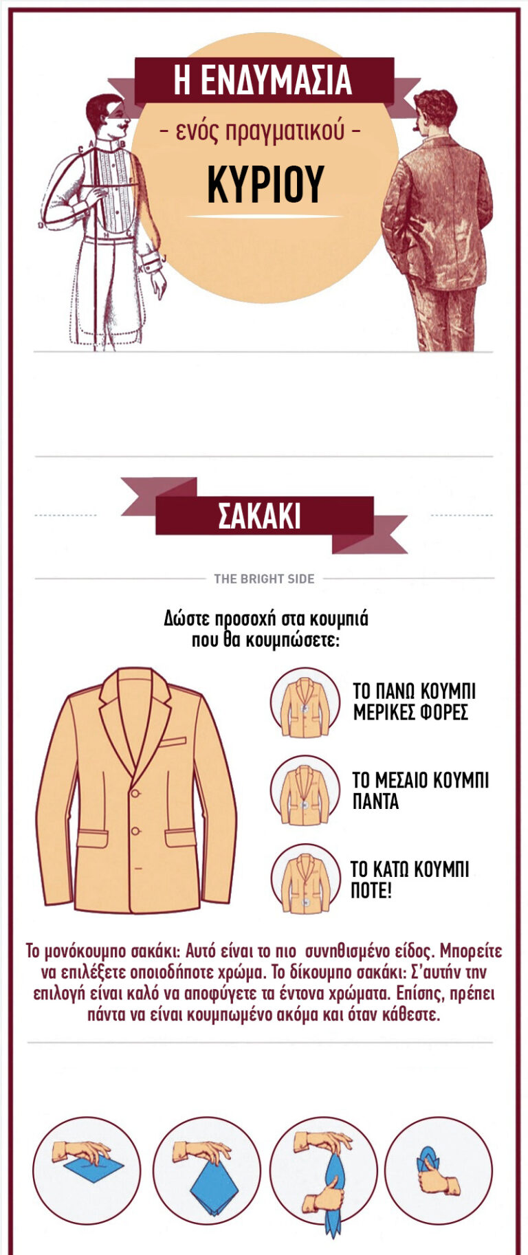 15 στυλιστικοί κανόνες που κάθε άντρας πρέπει να γνωρίζει | Τι λες τώρα;