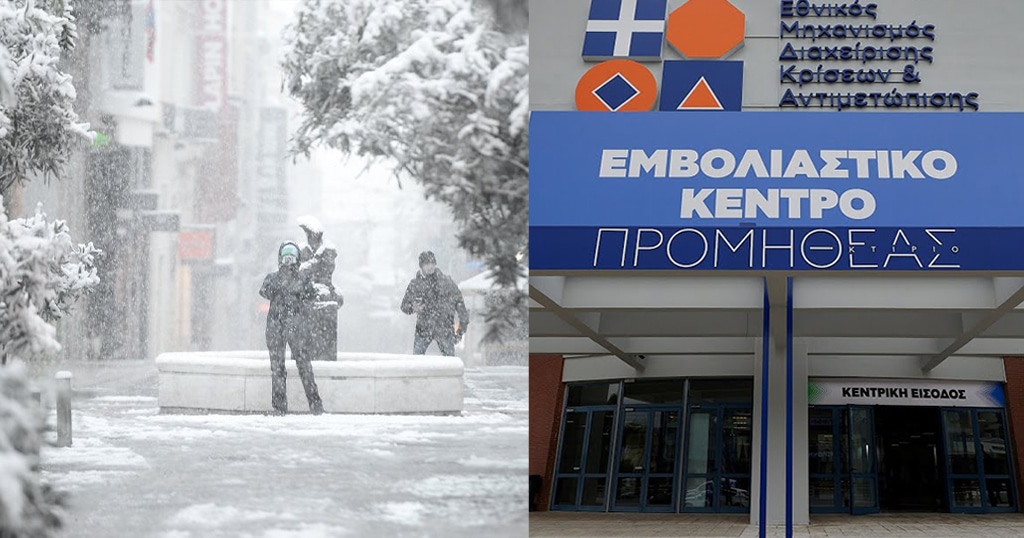 Η κακοκαιρίας «νίκησε» το εμβολιο: Αναβάλλονται σήμερα και αύριο όλοι ...