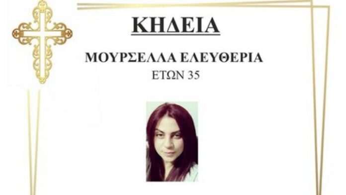 Θρήνος στο τελευταίο αντίο στην 35χρονη που κατέρρευσε μπροστά στο ...