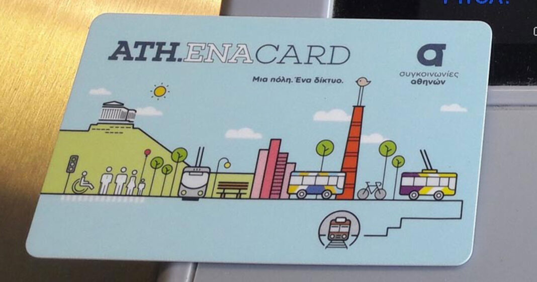 Πες «τέλος» στις ουρές: Έτσι θα φορτίσεις την Athena Card από το κινητό σου