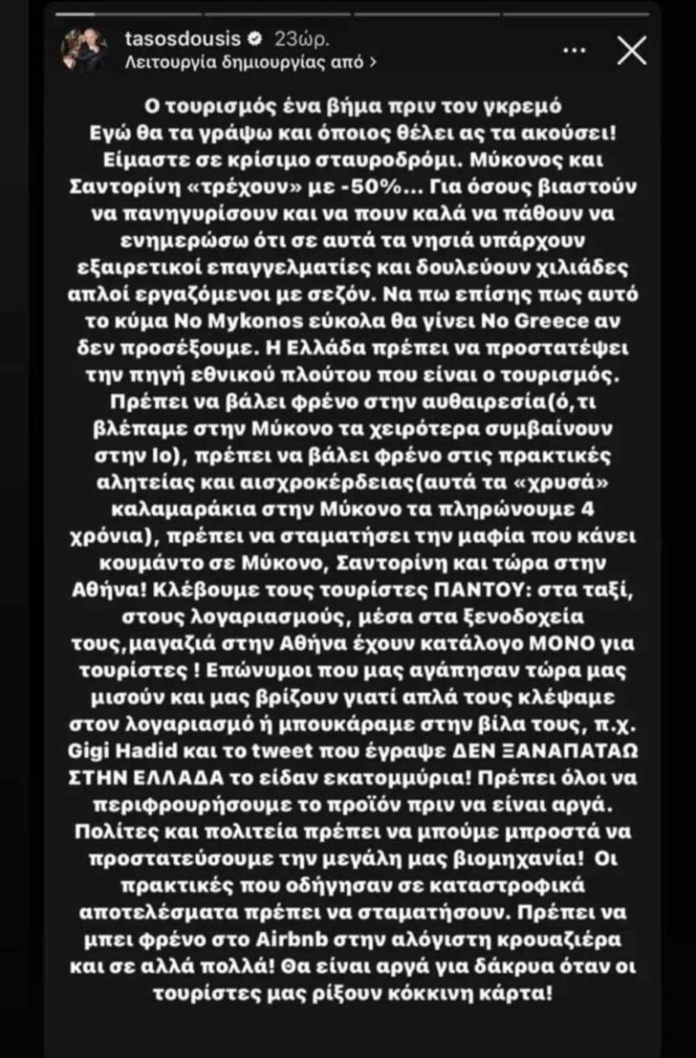 Όλο το ίντερνετ μιλάει για τον Τάσο Δούση: Είπε σε 5 μέρες όσα οι ...