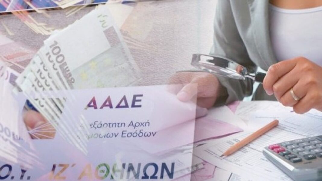 Τέλος στη φοροδιαφυγή: Σε λειτουργία το «ψηφιακό μάτι» της ΑΑΔΕ