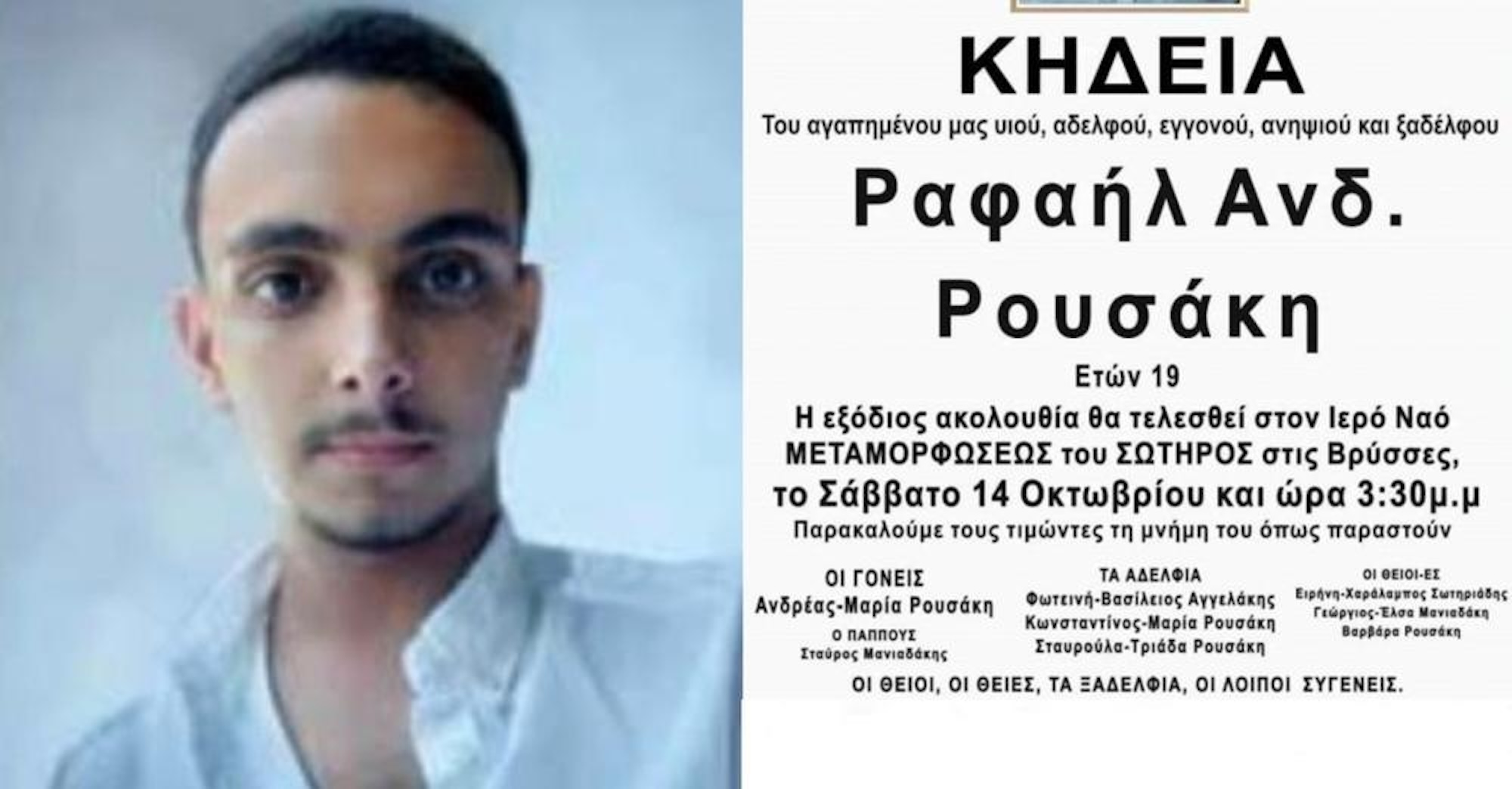 Κλαίει ο ουρανός πάνω από τις Βρύσες Λασιθίου: Όλοι στα μαύρα για τον ...