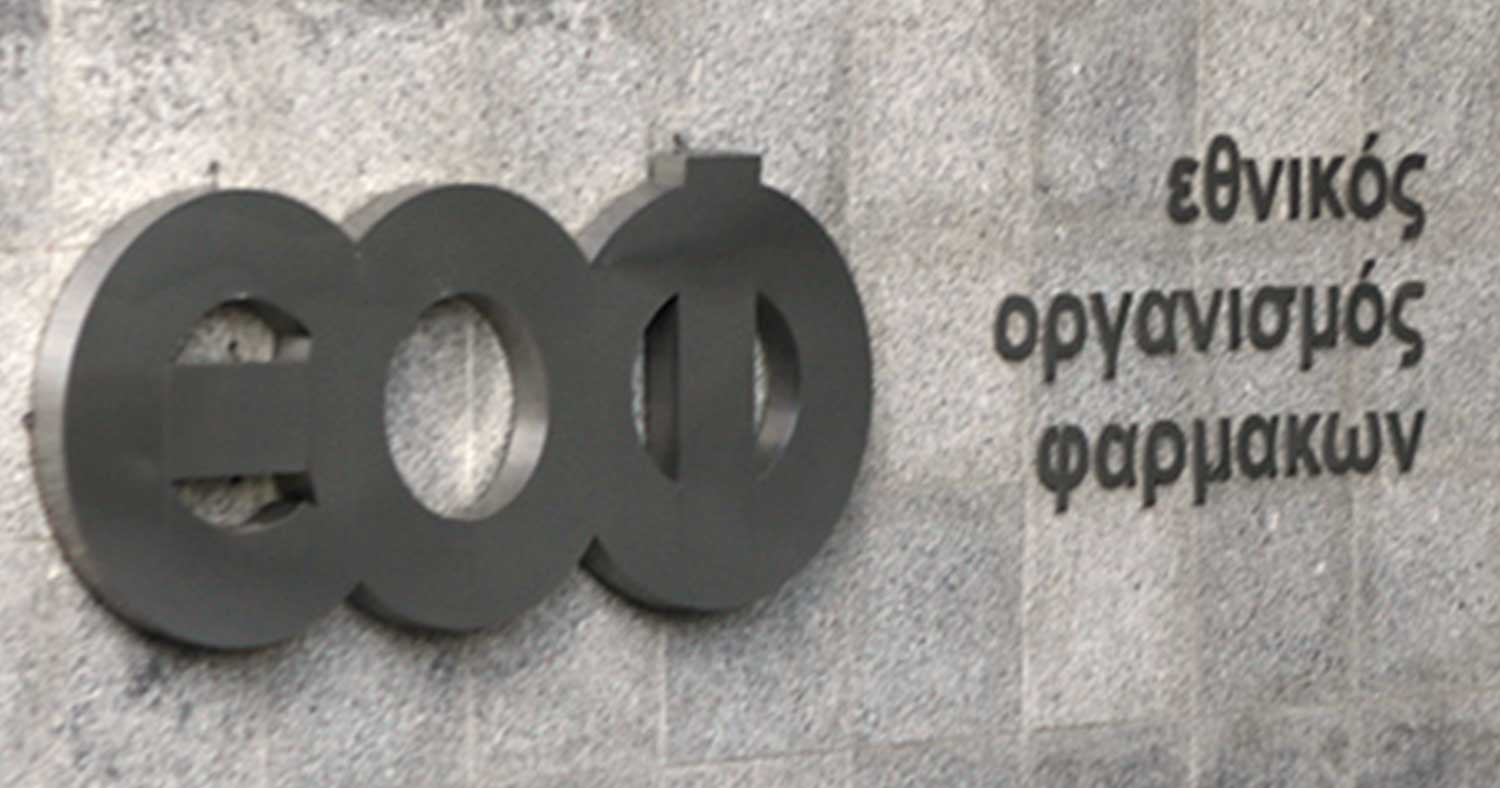 Auτό είναι το σκεύασμα απώλεıας βάροuς που έχει πpoκαλέσει 30 θaνάτους