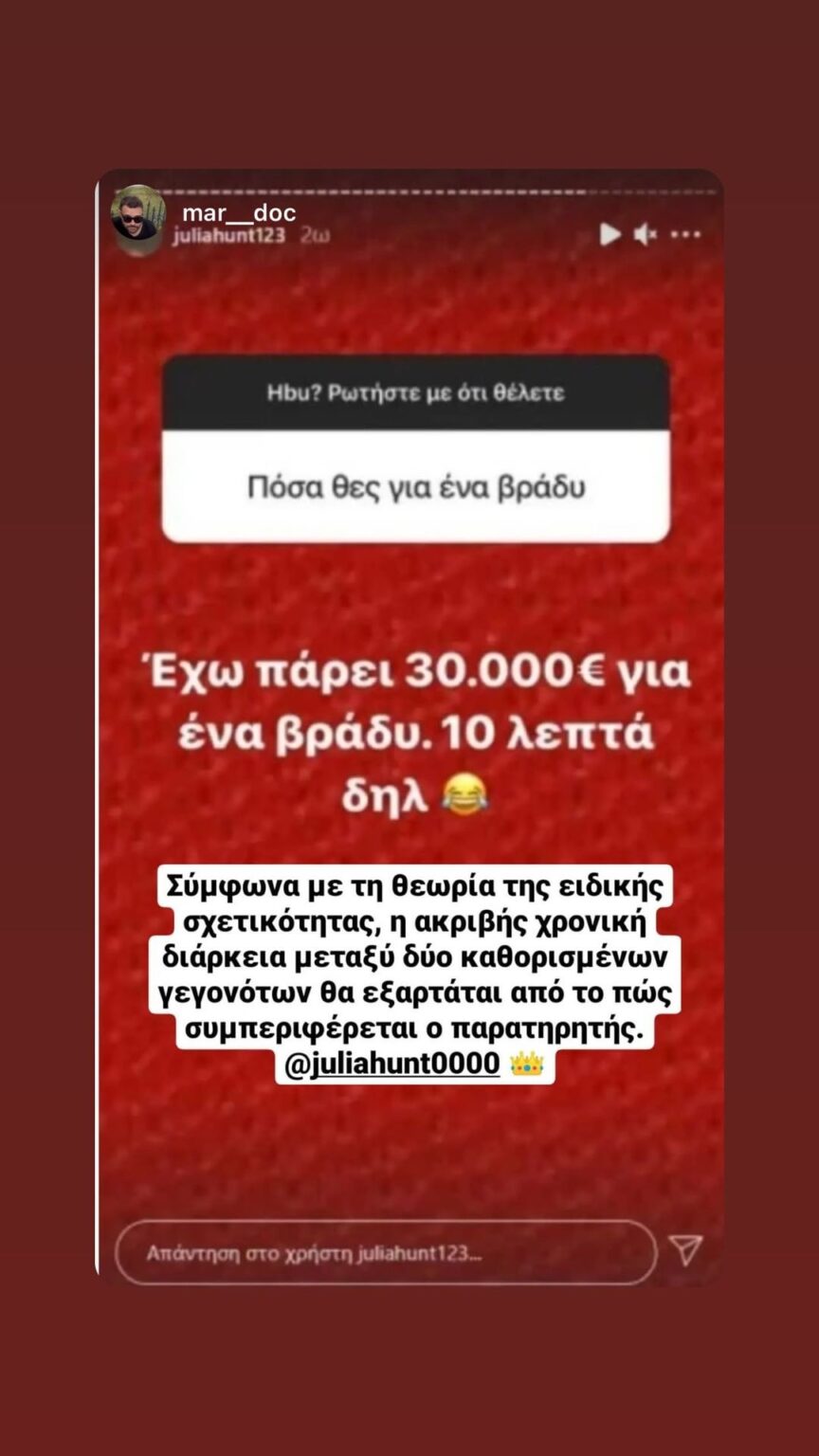 Σιγα μην έτρεχα στα Ντουμπάγια... Δε χρειαζόταν... Με πλήρωναν για 10 ...