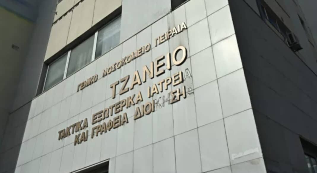Φωτιά στο Τζάνειο Νοσοκομείο - Έσβησε άμεσα