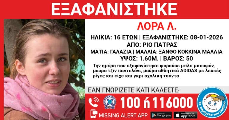 Πάτρα: Στην Αθήνα με ηλικιωμένο άνδρα η Λόρα; Τι έδειξαν κάμερες ...